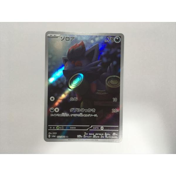 □商品詳細中古品、プレイ用です。□発送詳細・ゆうメール（追跡補償なし）　120円1度の購入につき50点まで全国一律送料120円です！是非大変お得なまとめ買いをご検討ください♪ご注文後、5営業日以内にお支払いください。振込手数料がかかる場合は...