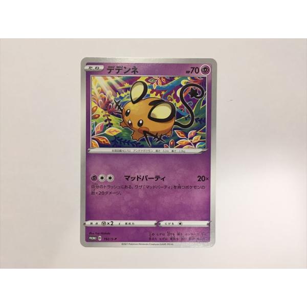 □商品詳細中古品、プレイ用です。□発送詳細・ゆうメール（追跡補償なし）　120円1度の購入につき50点まで全国一律送料120円です！是非大変お得なまとめ買いをご検討ください♪ご注文後、5営業日以内にお支払いください。振込手数料がかかる場合は...