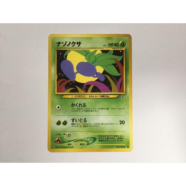 □商品詳細中古品、プレイ用です。□発送詳細・ゆうメール（追跡補償なし）　120円1度の購入につき50点まで全国一律送料120円です！是非大変お得なまとめ買いをご検討ください♪ご注文後、5営業日以内にお支払いください。振込手数料がかかる場合は...