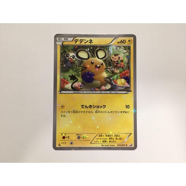 □商品詳細中古品、プレイ用です。□発送詳細・ゆうメール（追跡補償なし）　120円1度の購入につき50点まで全国一律送料120円です！是非大変お得なまとめ買いをご検討ください♪ご注文後、5営業日以内にお支払いください。振込手数料がかかる場合は...