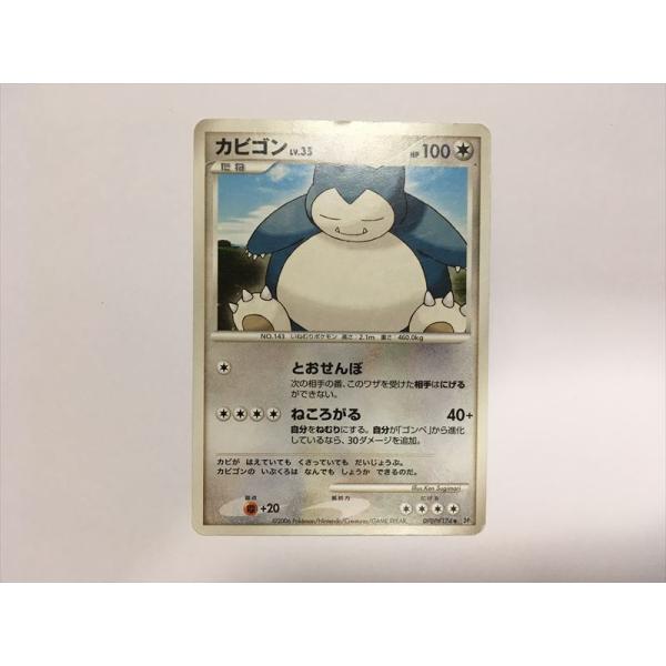 □商品詳細中古品、プレイ用です。□発送詳細・ゆうメール（追跡補償なし）　120円1度の購入につき50点まで全国一律送料120円です！是非大変お得なまとめ買いをご検討ください♪ご注文後、5営業日以内にお支払いください。振込手数料がかかる場合は...