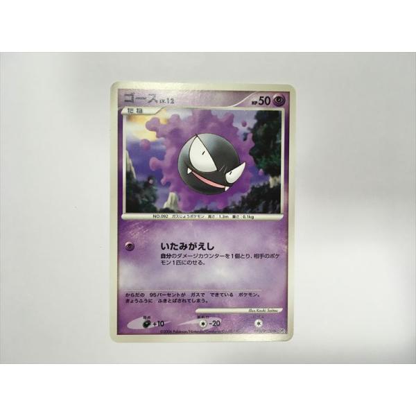 □商品詳細中古品、プレイ用です。□発送詳細・ゆうメール（追跡補償なし）　120円1度の購入につき50点まで全国一律送料120円です！是非大変お得なまとめ買いをご検討ください♪ご注文後、5営業日以内にお支払いください。振込手数料がかかる場合は...