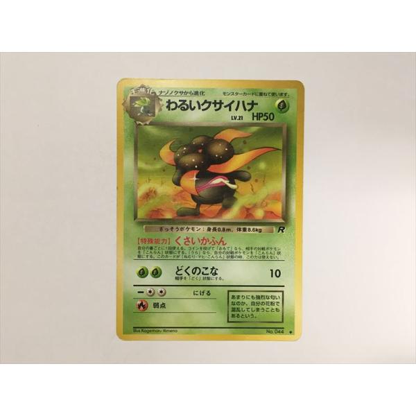 □商品詳細中古品、プレイ用です。□発送詳細・ゆうメール（追跡補償なし）　120円1度の購入につき50点まで全国一律送料120円です！是非大変お得なまとめ買いをご検討ください♪ご注文後、5営業日以内にお支払いください。振込手数料がかかる場合は...