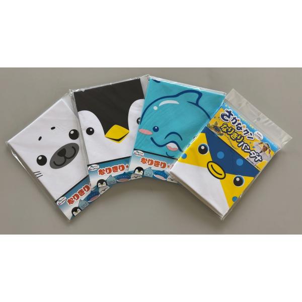 4柄セットでお買い得!!小学校、幼稚園、保育園で必要なランチクロスとしても使えます。入園、入学でまとめて必要な時にお買い得なセット!!もちらん、なりきりバンダナで色々なうみのなかまに変身して遊べます!!大人気のさかなクンも入っています。なん...