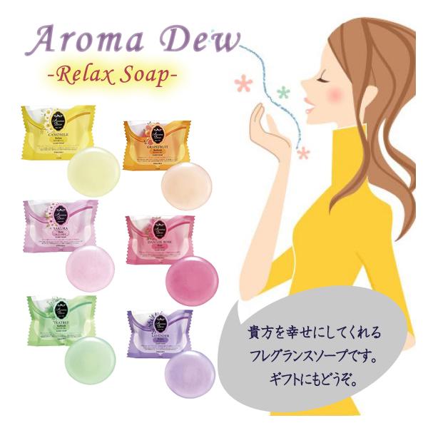 アロマデュウはその時々の気分で選べる豊富な香りの石鹸です。100%植物性原料(石鹸素地)を使用したナチュラルなソープです。●保湿成分ダマスクバラ花エキス・ダマスクバラ花油配合。個装サイズ：95X71X15mm重量：35g日本製※予告なく成分...