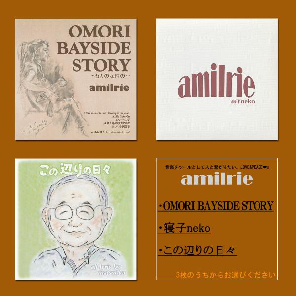 ポップスやブルース、ロックなどをベースにした、心に響く歌を届けるamiIrie（アミアイリ）PROFILE● amiIrie（アミアイリ）東京都大田区生まれ。「スター誕生」グランドチャンピオン受賞後、音楽活動を開始。菅原洋一コンサートや宮川...