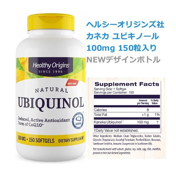ヘルシーオリジンズ社から販売されています、カネカユビキノール（還元型CoQ10）サプリメント。※発送商品のボトルは、新旧いずれかのデザインを発送させていただきます。ユビキノール（CoQH）は、還元型CoQ10のことで、CoQ10が実際に体内...
