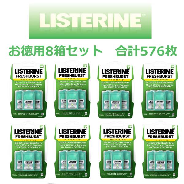 ジョンソンアンドジョンソン社から販売されています、リステリンフレッシュバーストミント味ポケットパックブレスストリップの24枚入り3パック入りお徳用８セット入りです。合計で576枚入っています。シートタイプの口臭予防剤です。口臭の元になる細菌...