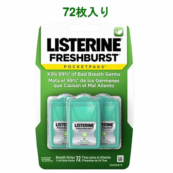 ジョンソンアンドジョンソン社から販売されています、リステリンポケットパックス(フレッシュバースト) ブレストストリップス お得用3パック 合計72枚入っています。シートタイプの口臭予防剤です。口臭の元になる細菌を99％殺菌し、口の中を清潔に...