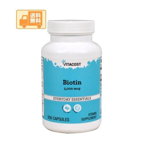 NSI社のビオチン（ビタミンH） 5000mcg 300粒入りです。