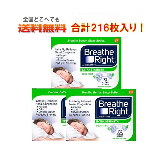 お徳用ブリーズライトエクストラ　透明色　S/Mサイズ お徳用72枚入り 3箱セット 計216枚入り。日本でのレギュラーサイズに相当します。※本製品入荷の際パッケージの裏側にメーカーの宣伝紙が添付して入荷されますが、弊社側で紙を剥がして発送さ...