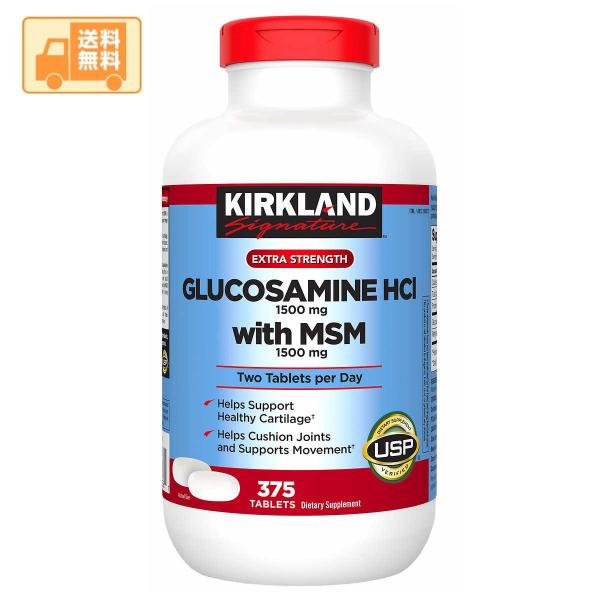 カークランド社のグルコサミンHCI 1500mg＋MSM 1500mg　375粒入りです。使用方法：健康補助食品として、1日2粒程度を目安にお飲みになられることをお勧めします。成分：2粒あたりに　10カロリー、炭水化物2g、食物繊維0.5g...