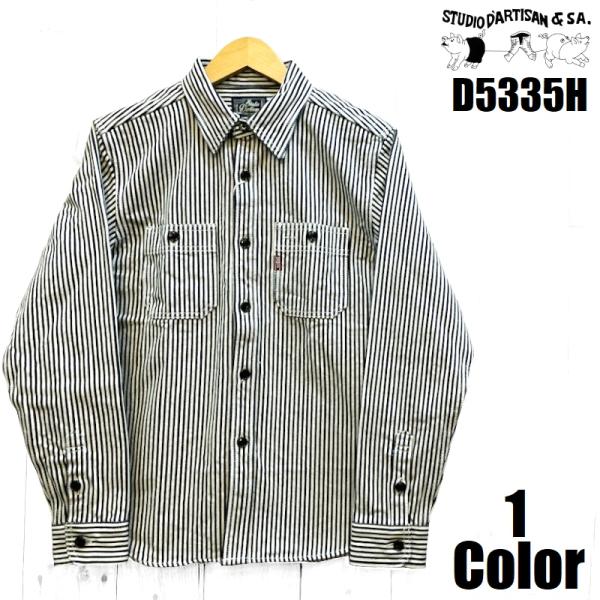 ■ＳＰＥＣＳブランド：STUDIO D'ARTISAN ステュディオ・ダ・ルチザン商品名：14ozヒッコリーワークシャツ商品番号：D5335H取扱サイズ：S (36)　M (38)　L (40)　XL (42)カラー：Hickory材質：綿...