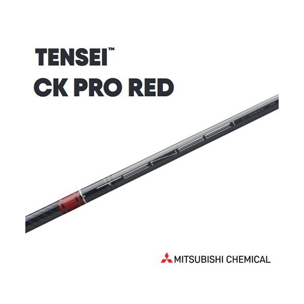 価格.com - 三菱ケミカル TENSEI CK Pro Red 60 (ゴルフシャフト) 価格比較