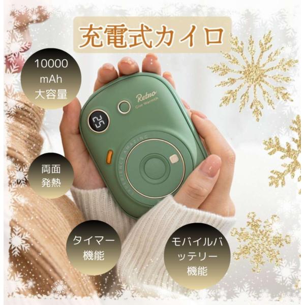 【 10000mAh大容量 】 最大4〜15時間の熱を提供できます。電気カイロだけでなく、モバイルバッテリーでもあります。いつでもどこでもデバイスを充電できます。。【 3階段温度調節・両面急速発熱 】3つの温度調整が可能（低温：37℃、中温...