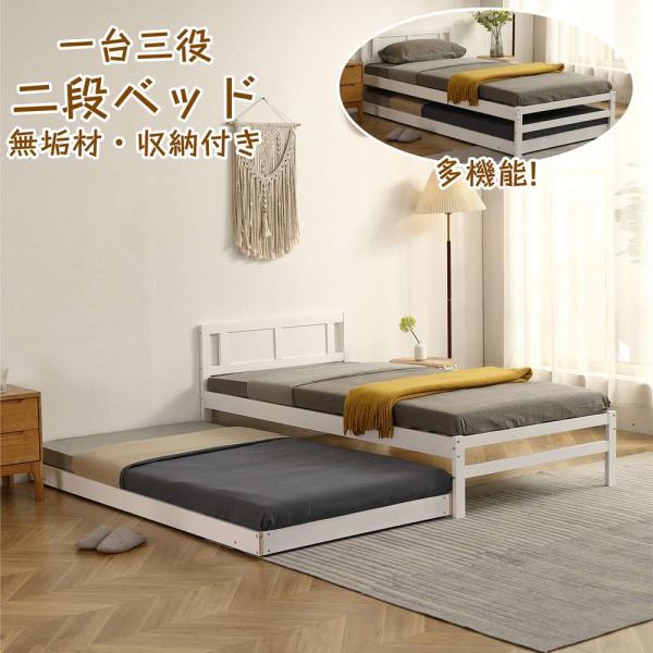【商品番号】n215p216602【関連キーワード】親子ベッド 二段ベッド ウッドベッド シングルベッド ディベッド エキストラベッド 収納 収納付き 分割 北欧風 ウッド 木 無垢材 大人用 子供用 ベッド ベッドルーム モダン 【カラー...