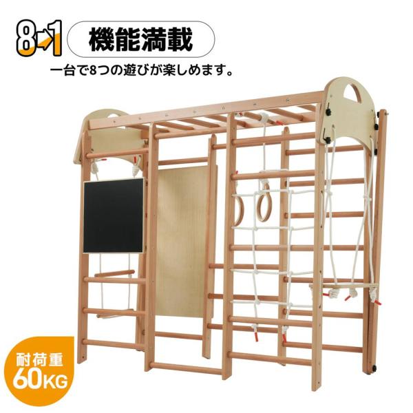 【商品番号】n805p357761【関連キーワード】【1年間品質保証】大型遊具 ジャングルジム 折り畳み収納 黒板付き 滑り台 室内 木製 天然木 耐荷重60kg 室内ジム 遊具 室内遊具 すべり台 屋内 家庭用 子供【カラー】ナチュラル【...