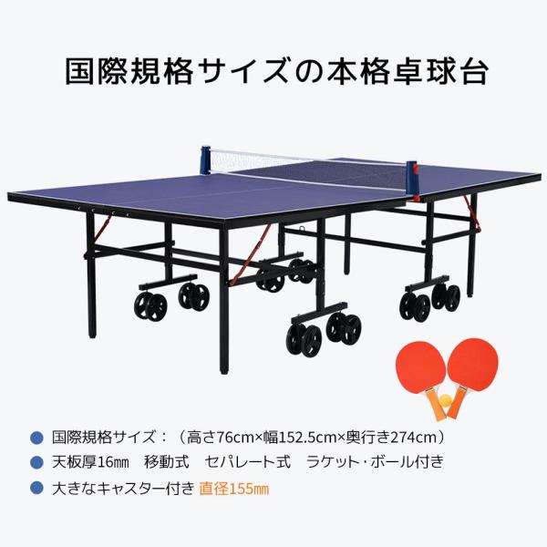 【商品番号】n905as983981【関連キーワード】卓球台 ピンポン 国際規格サイズ セパレート式 大きな移動キャスター付 専用ネット付 ラケット付 ピンポン球付 折りたたみ アウトドアテーブル アウトドア テーブル レジャーテーブル 自...