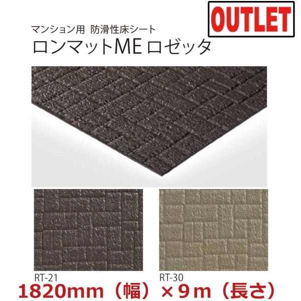 訳ありアウトレット！激安処分品！サンゲツ　2.5mm厚マンション用防滑性シート＊9m反厚み2.5mm　土足OK幅182cmＸ長さ9mＸ1反の価格です。9m売りでカットはできませんのでご了承ください。追加数量ご希望の場合はお問い合わせください...