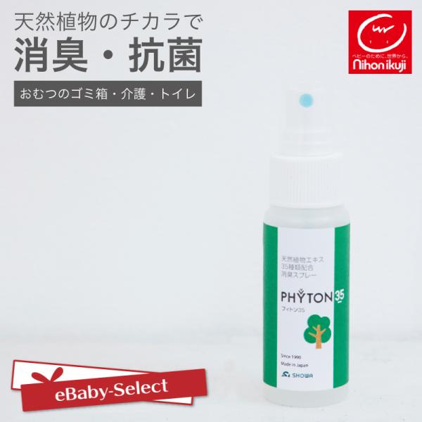 ●消臭・抗菌・リラクゼーションに。●すぐ臭いを消したい所、抗菌したい所に直接スプレーします。車内／スポーツ用品／釣り具／介護／ホテル／事務所／トイレ etc...【ご使用方法】異臭のしている所に15〜20cm離して噴霧利用、またはフキン等に...