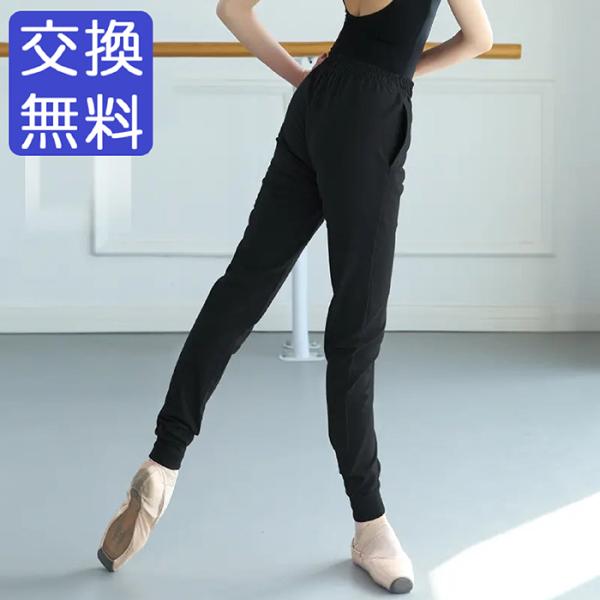 コットン主体のロングパンツです。生地の伸縮性が良く、動きやすさ抜群。コンテンポラリーやジャズダンスのレッスン着としてはもちろん、待機中やウォームアップ時もお使い頂けます。生地は厚手で透けにくいので、レッスン着の上に着用し、外出しても安心です...