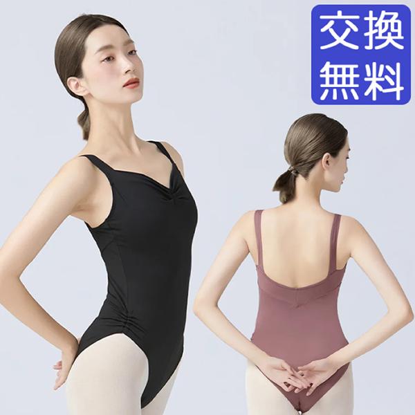 シンプルなデザインのキャミソールのレオタードです。やや太めの肩紐はずり落ちにくく、安定感があります。胸元は浅めのVラインになっており、露出を控えながらデコルテは美しくみせてくれます。股繰りのサイドには調節紐がついており、お好みで調整可能です...