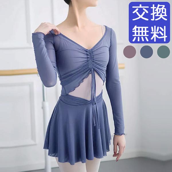 くすみカラーが上品な、プルオンタイプのスカートです。ストレッチ性の高いメッシュを使用しているので、動きやすい作りです。V字のフロントデザインが、ウエストを細く見せてくれます。2枚重ねで透けすぎないので、大人でも使いやすいスカートです。---...