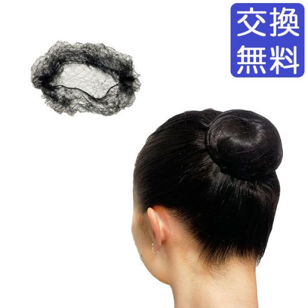 細い糸でも丈夫で、良く伸びる、伸縮自在のネットが新登場！！カラーはお子様の髪色にも合う、ブラックです。お団子が大きくなりすぎてしまう方や、髪が多い方にもオススメです。お子様や、髪の量が少ない方は、二重にしてご使用いただけます。伸縮自在なので...