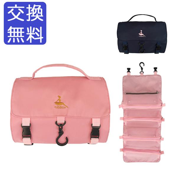 イーバレリーナオリジナルの刺繍が可愛い、ロールケースです。シューズやタオル、フットケアグッズをコンパクトに持ち運びができる優れものです。ジッパー付きのポケット1つと、スナップボタンで取り外しのできるメッシュポーチが4つ。用途に合わせて収納で...