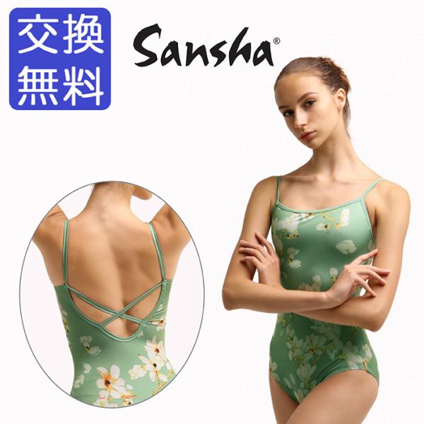 くすんだグリーンにホワイトを基調とした花柄が美しい、キャミソールタイプの レオタードです。前面はシンプルなデザインですが、背面はクロスになっているのがポイント。ストラップの一部は、紐が固定されていないため、動きやすいです。ボディはポリエステ...