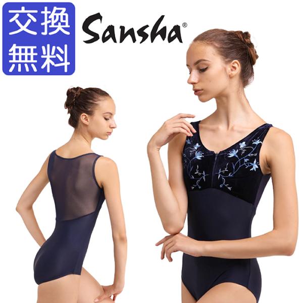 異素材の組み合わせとフラワーモチーフの刺繍が美しい、タンクトップのレオタードです。胸元にはチャックがついており、お好みで開けて着用できます。前面には、高級感があるフラワーモチーフの刺繍が施されています。光沢のあるベロア素材とシックなカラーが...