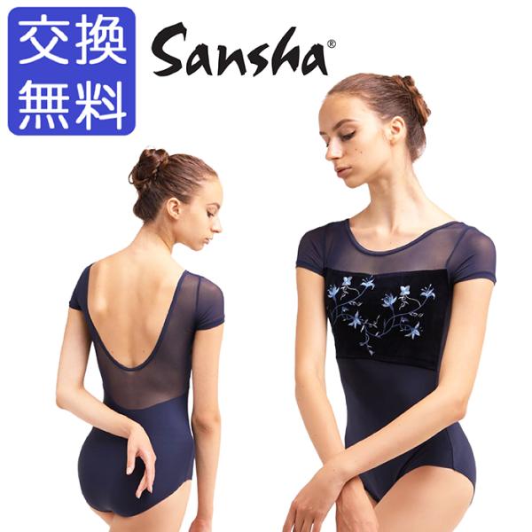 異素材の組み合わせとフラワーモチーフの刺繍が美しい、半袖のレオタードです。同色のメッシュ素材を切り替え、サイドに広くつながるラインが、デコルテを美しく見せてくれます。前面には、高級感があるフラワーモチーフの刺繍が施されています。光沢のあるベ...