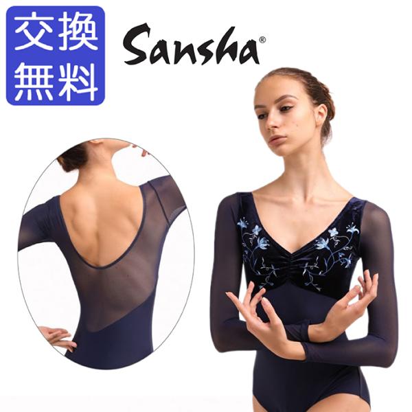 異素材の組み合わせとフラワーモチーフの刺繍が美しい、長袖のレオタードです。ギャザーの入ったVネックが、首を長く見せるとともに、美しい胸元を演出します。前面には、高級感があるフラワーモチーフの刺繍が施されています。光沢のあるベロア素材とシック...