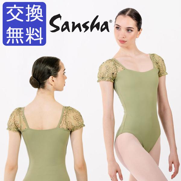 花柄のパフスリーブが印象的なレオタードです。肩から袖にかけて、花柄が施されたメッシュ素材を使用しています。袖を通して、メッシュ素材を肌に重ねると、程よい透け感で柄が浮かびます。メッシュ素材はやわらかく、しっかり伸縮性があるので、袖があっても...