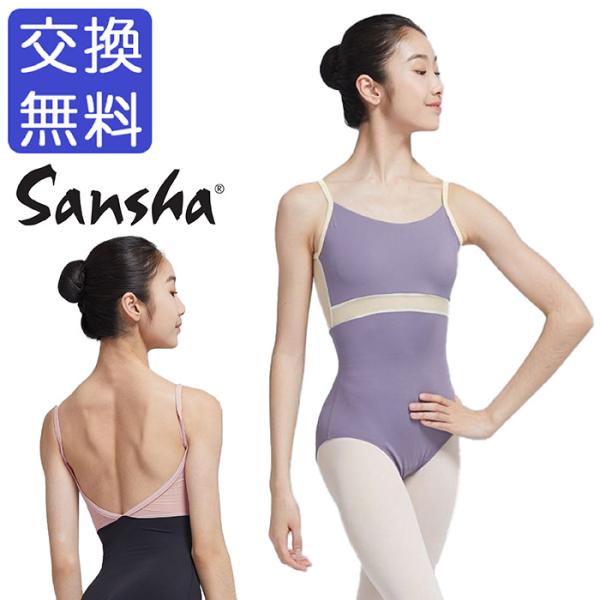 キャミソールタイプのレオタードです。背面と胸下のラインはメッシュ生地が使われており、適度な透け感があります。メッシュ生地は肌なじみの良いカラーでオシャレです。シンプルな形ですが、こなれて見せられる商品です。ボディはポリアミド主体の生地なので...