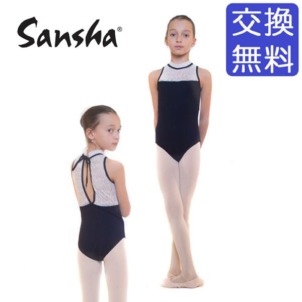 ハイネックのノースリーブレオタードです。首の後ろをリボンで結ぶデザインが、上品でお姉さんらしい印象。リボンの位置が固定されていないので、お好みの加減で調整が可能です。首元と袖ぐり、背中部分の配色がアクセントになります。デコルテ部分から背中に...