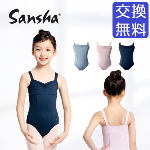 ワイドストラップと、前後に施された切り替えが印象的なレオタードです。細いストラップのキャミソールタイプとは、また雰囲気の異なるお洒落なデザイン。太めのストラップが優しくフィットし、肩からずり落ちにくいです。肩への負担が少なく、食い込みを感じ...