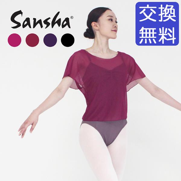 【サンシャ】より、シースルータイプのメッシュトップスが新登場！網目模様のメッシュで、シンプルなレオタードが映えるデザインです。コーディネートの幅が広がる、便利なアイテムです。袖幅が広いので腕が細く見え、着痩効果が抜群です。二の腕の気になる方...