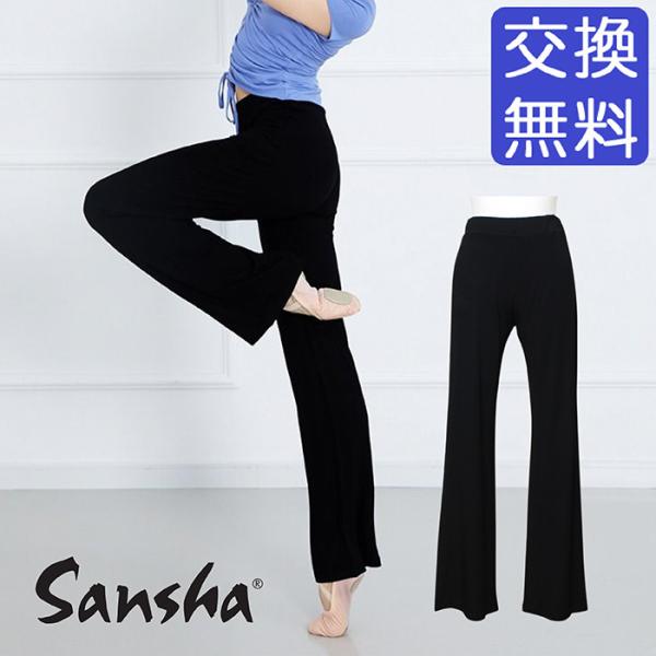 【サンシャ】より、ストレッチ性の高いロングパンツが新登場！伸縮性が高く、動きやすいパンツなので、楽屋着やレッスン着として幅広くお使いいただけます。やわらかく滑らかな肌触りです。※レーヨン主体素材のため、お洗濯やアイロンをかける際はご注意くだ...