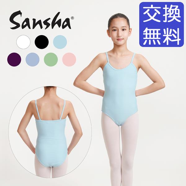【サンシャ】より、メリル素材のシンプルなキャミソールレオタードが新登場！さらさらとして肌触りが良く、汗をかいても速乾します★細い肩紐がかわいいキャミソールタイプです。背中は空きすぎず、直線のカットになっています。前身頃全面に裏地がついている...