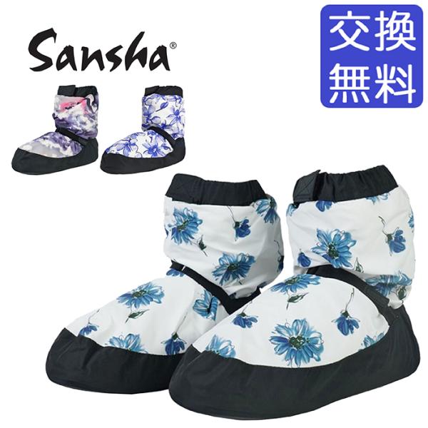 足首まで暖かく、滑りにくいウォームアップブーツです。花柄やペイント、磁器をモチーフにしたデザインが足元を華やかに彩ります。足首回りと甲部分はマジックテープが付いており、お好みに合わせて調節できます。レッスン前のウォームアップ時はもちろん、シ...