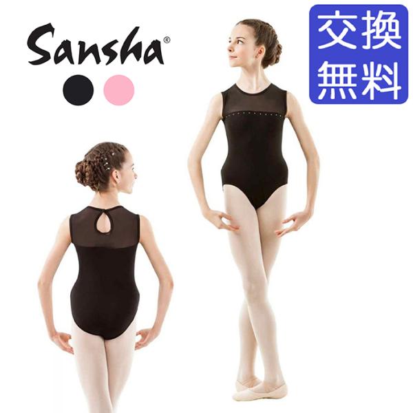 タンクトップ型のレオタードです。メッシュ素材と背面のデザインが、お姉さんらしい印象。デコルテから背中にかけて、メッシュ素材を切り替えたデザインがクール。程良い透け感で、首回りやデコルテをすっきりと見せてくれます。前面の切り替えが、胸の位置を...