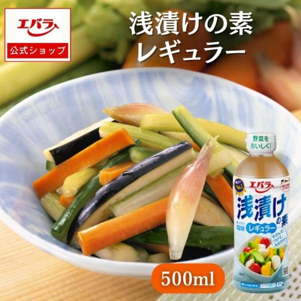 きざんで、つけて、もむだけ！あっさりとした塩味が特長です。使用量の目安　本品100mlに対し野菜200g【作り方】(1)きざんで、お好みの野菜を適当な大きさに切ります。(2)つけて、ポリエチレン袋に、野菜と浅漬けの素を入れます。(3)もむだ...