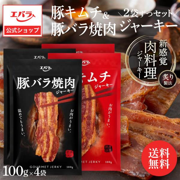 【アレルギー物質】豚バラ：小麦、乳成分、ごま、大豆、豚肉、りんご豚キムチ：小麦、乳成分、さけ、大豆、鶏肉、豚肉、りんご、魚醤（魚介類）【製造国】日本【賞味期限】別途商品ラベルに記載【キーワード】豚バラ焼肉ジャーキー 豚キムチジャーキー 食べ...