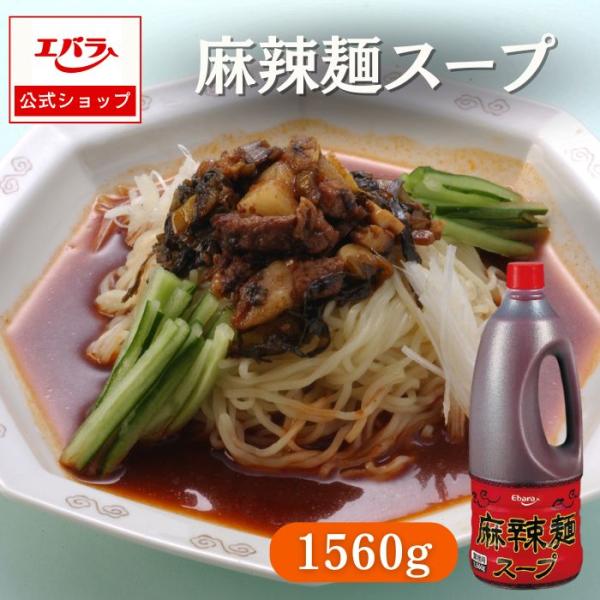 花椒の芳しい風味と唐辛子の辛味を効かせ、コチュジャンと甜麺醤を加えて味わい深く仕上げました。本品１に対し、冷水１で薄めてください。（２倍希釈）※お好みにより量は加減してください。【冷し麻辣麺の作り方】(1)本品４０ｍｌを冷水４０ｍｌで薄めま...