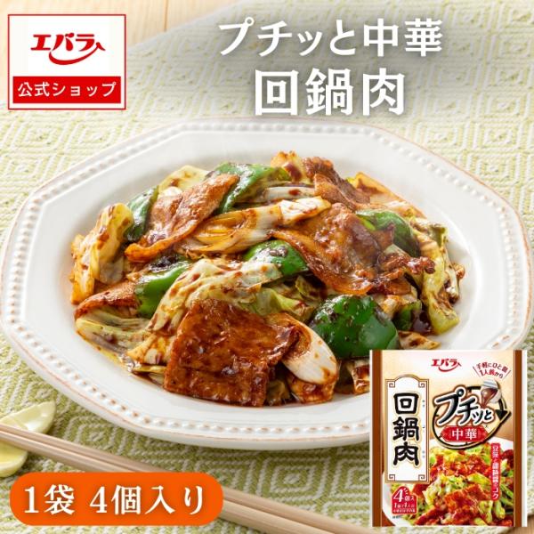 トウチと甜麺醤のコク深い味わいをベースに、黒酢、香味野菜（にんにく、生姜）の香りを効かせた、濃厚な味わいに仕上げました。【材料例（１人分）】ポーション（本品）１個、豚バラ肉（薄切り）５０ｇ、キャベツ（ざく切り）１５０ｇ（約１／８個）、サラダ...