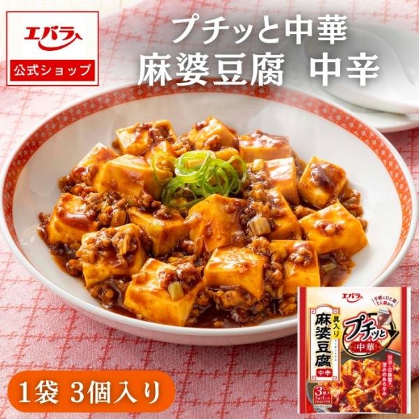 トウチ醤と豆板醤の深みのある辛みに、花椒の香りを効かせた、本格的な味わいに仕上げました。手軽に準備できる素材だけで、ごはんに合う中華おかずを簡単に作ることができる「１個で１人分の中華おかず調味料」です。【材料例（１人分）】ポーション（本品）...
