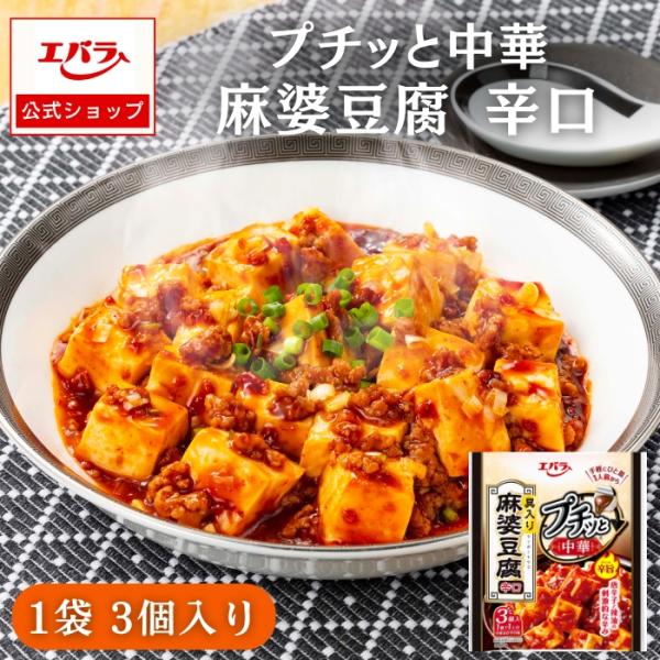 みそとトウチ醤の旨みをベースに、唐辛子と辣油（ラーユ）の辛みを効かせ、辛さの中にも旨みを感じられる味わいに仕上げました。【使用方法】フライパン調理の場合　材料例（１人分）ポーション（本品）１個、水４０ｍｌ、絹ごしまたは木綿豆腐（１．５ｃｍ角...