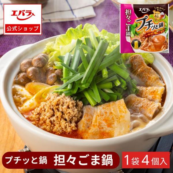 1人で食べるお手軽鍋から、家族で食べるごちそう鍋まで、いつでも作りたい分に合わせて「おいしい鍋」を手軽に作ることができる「1個で1人分鍋の素」です。【材料例（2人分）】ポーション（本品）2個、水300ml、豚肉（バラ）100g、豚ひき肉50...