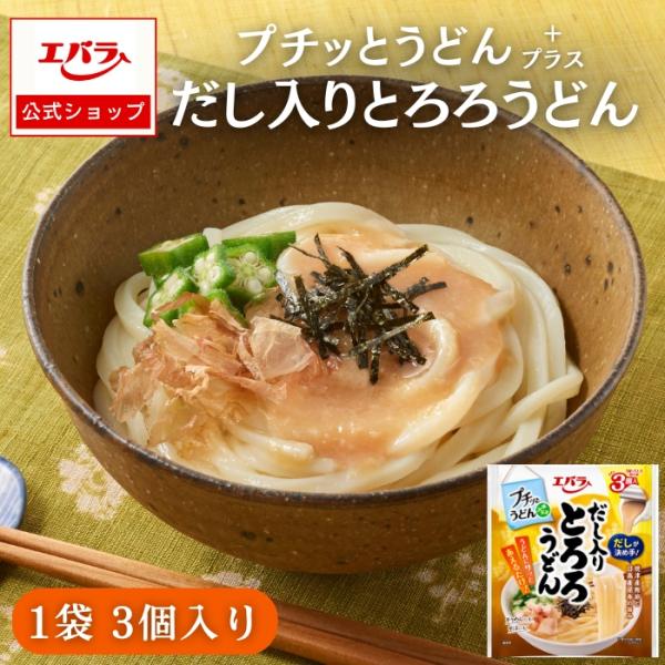 やまいもに、焼津産鰹節と日高産昆布のだしを加えたさっぱりとした味わいです。味付きなので、うどんにそのままあえてお召しあがりいただけます。【作り方】（おすすめは冷）　１．うどんをゆでて冷水でしめ、器に盛ります。冷凍うどんの場合、電子レンジで温...